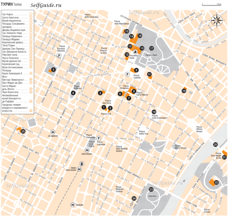 Турин (Torino), Пьемонт, Север Италии - путеводитель по городу